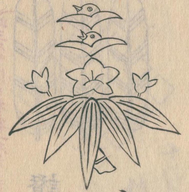 Japanese Heraldry Database: Geese and Gentian