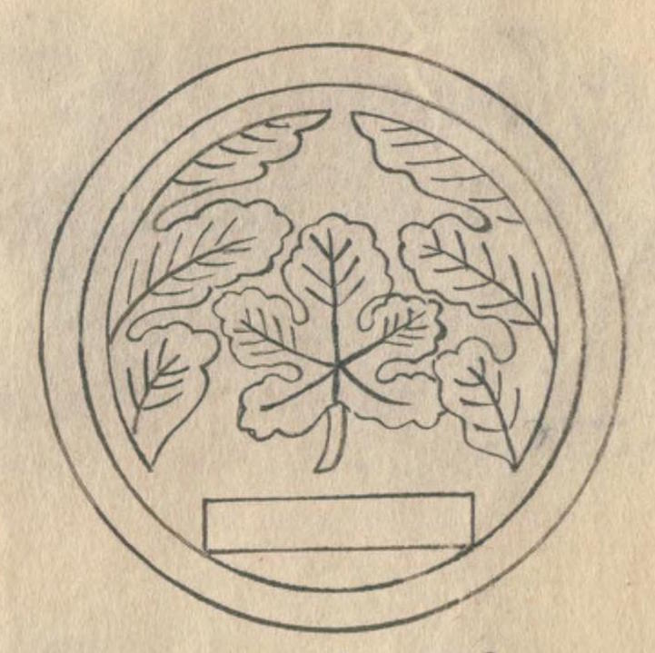 Japanese Heraldry Database: Mulberry and One in Ring